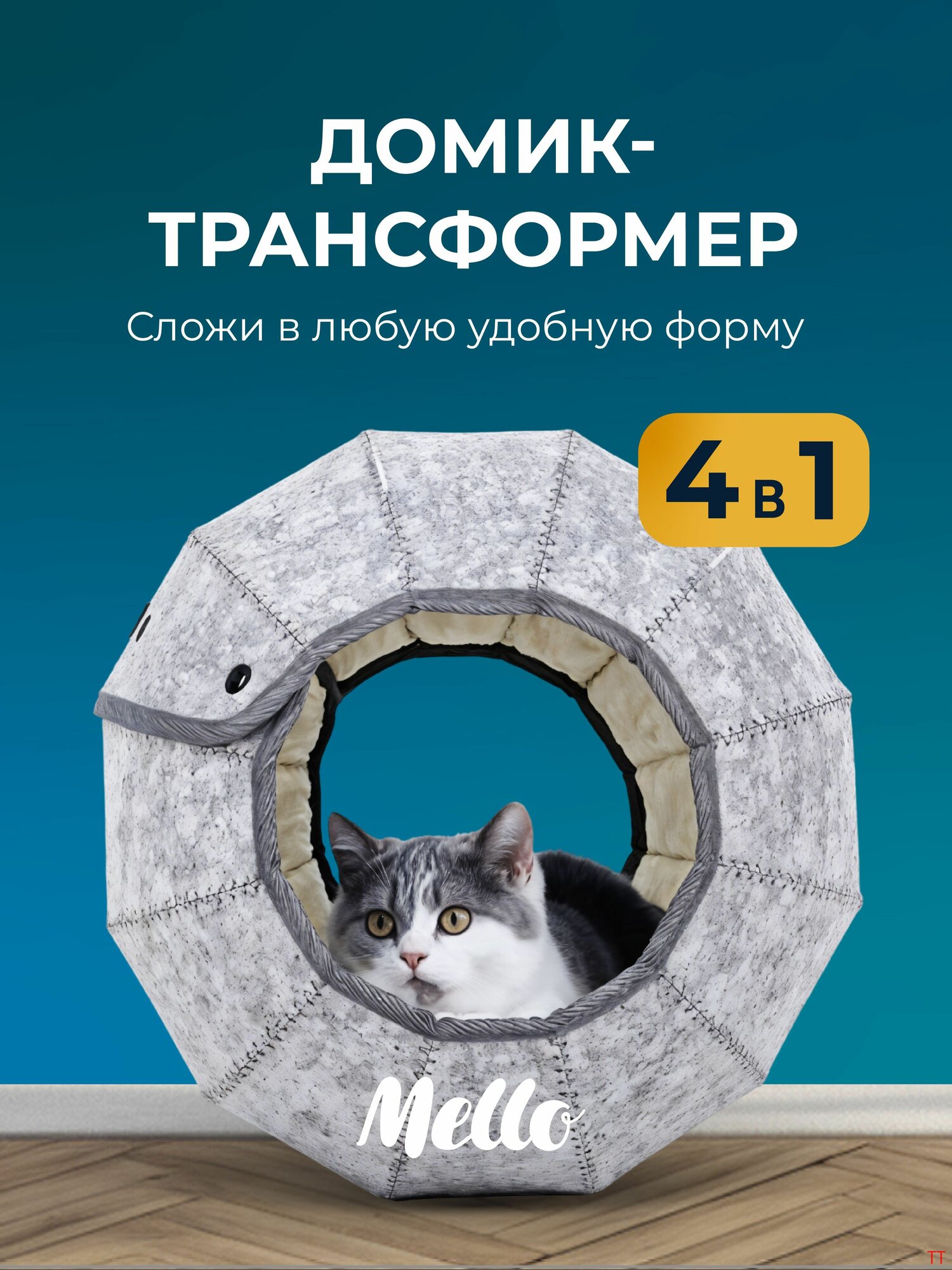 Домик для животных