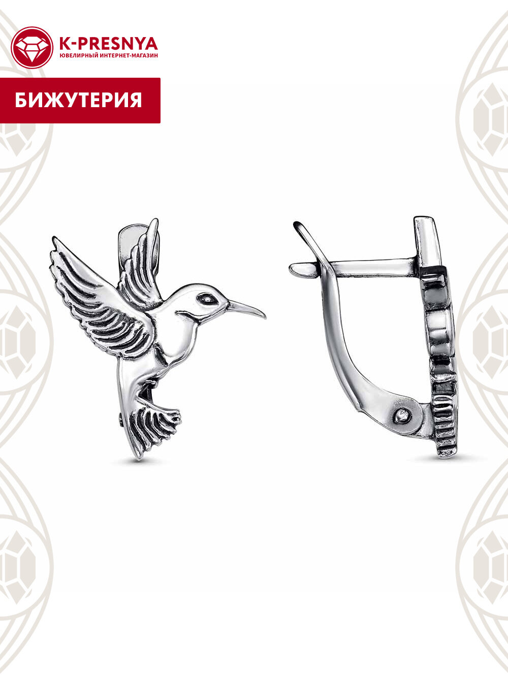 Серьги
