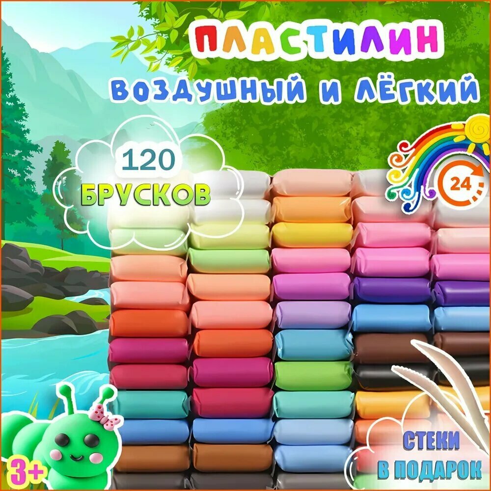 Самый популярный в 2025 годуВоздушный пластилин для лепки 60 штук / легкий пластилин мягкий для детей / набор для лепки
