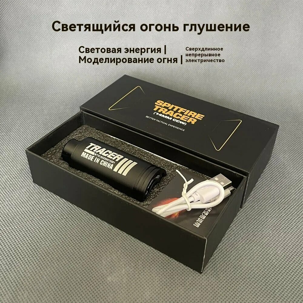 Трассерная насадка страйкбол