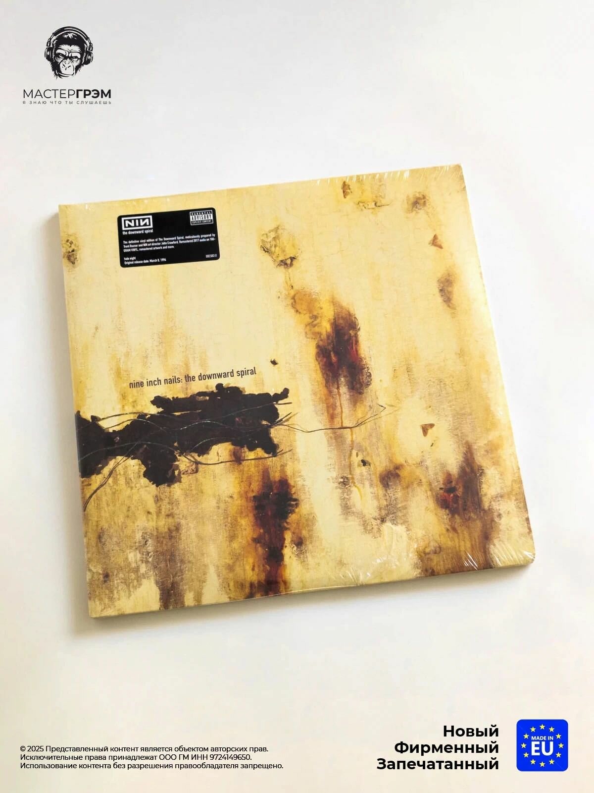 Виниловая пластинка Nine Inch Nails - The Downward Spiral (2LP) 2017