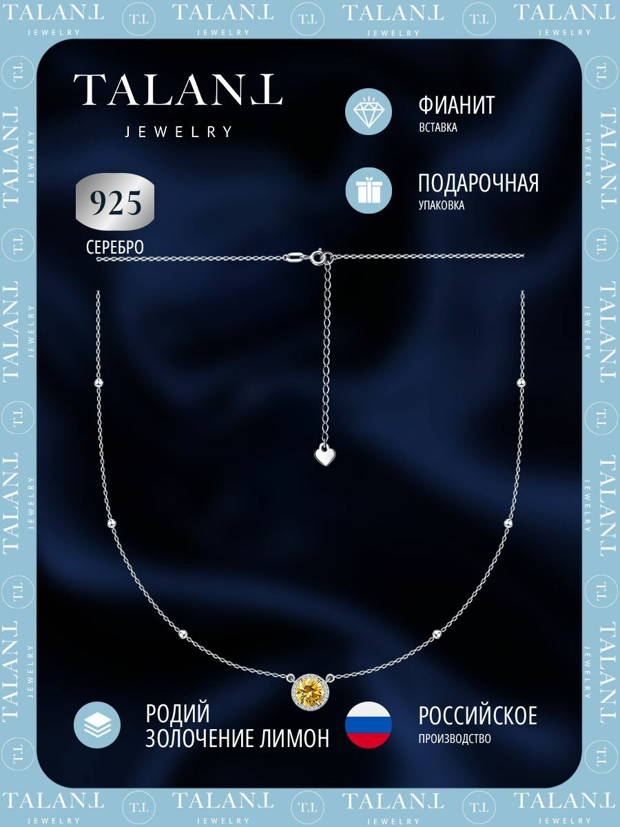 Колье, серебро, 925 проба, родирование, золочение, фианит