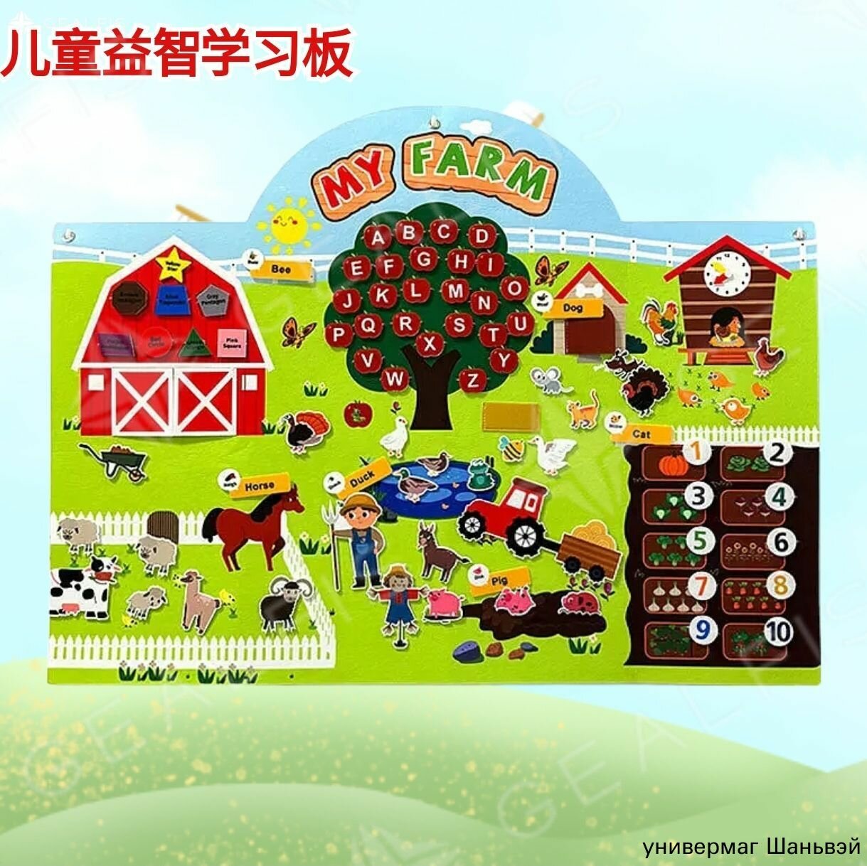 GEALFIS 104 на 75 сантиметров раскадровка из фетра в стиле Алфавит из яблони, 3D-раскадровка для детей раннего возраста, настенный набор