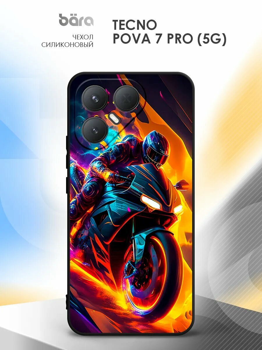 Чехол на Tecno Pova 7 Pro (5G) / Техно Пова 7 Про (5Г) накладка, защита камеры и углов, черный с картинкой
