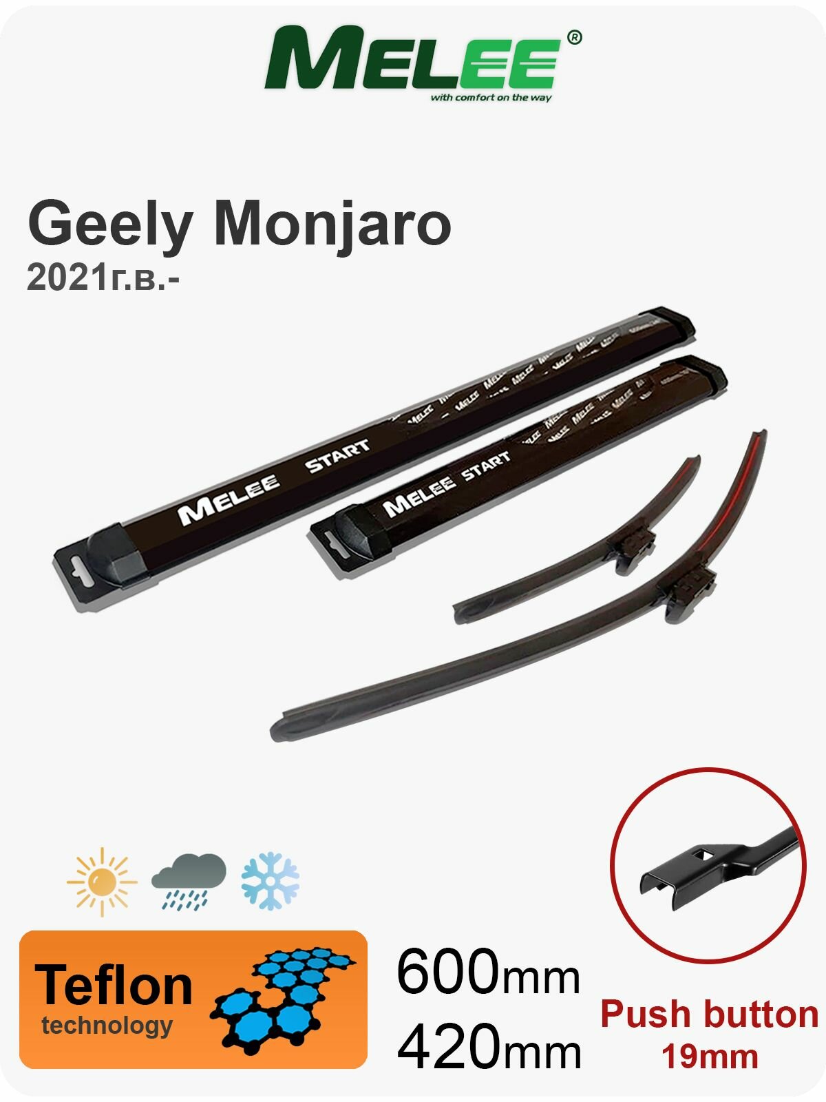 Щетки стеклоочистителя 600/420. Крепление Push Button 19mm. Дворники Джили Монджаро