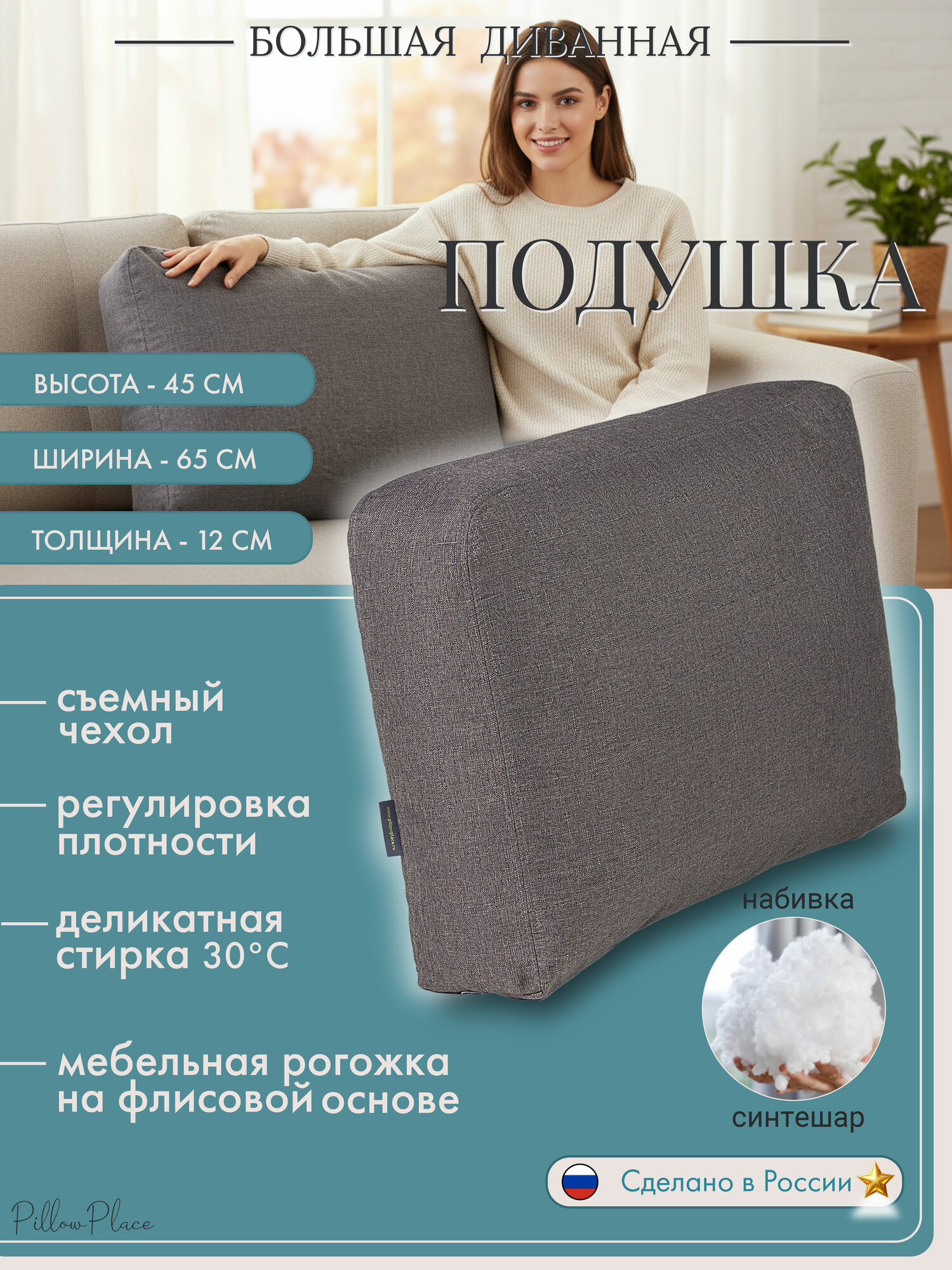 Большая диванная подушка, подушка на спинку кровати, подушка для дивана Рогожка Серая 65*45 см