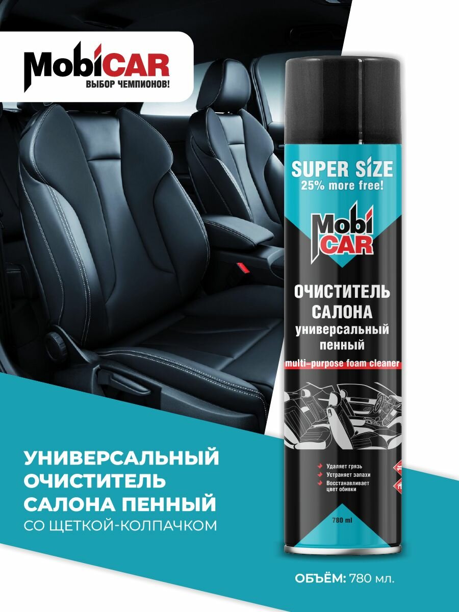 Универсальный пенный очиститель салона Mobicar с колпачком-щёткой, 780 мл