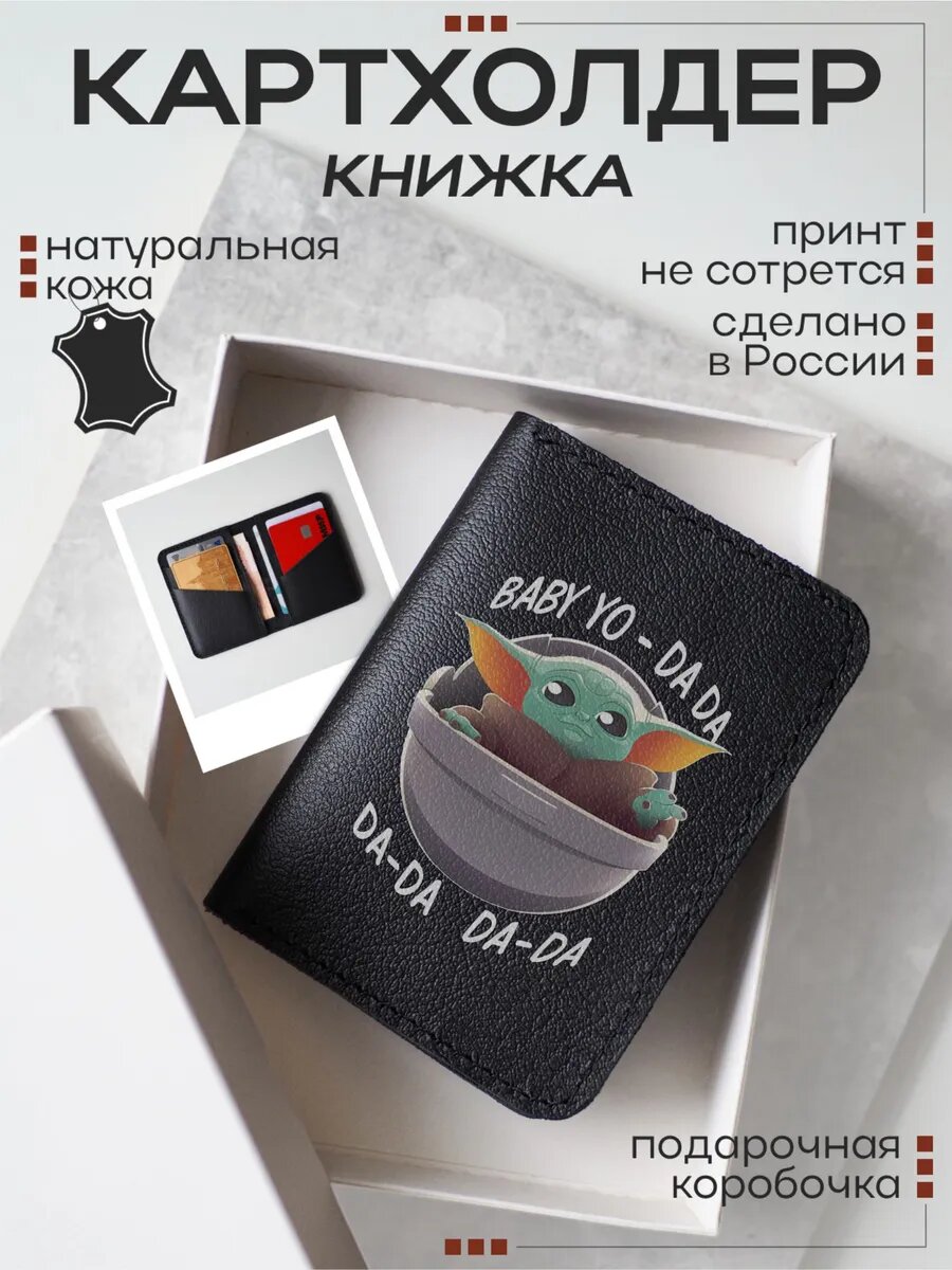 Картхолдер