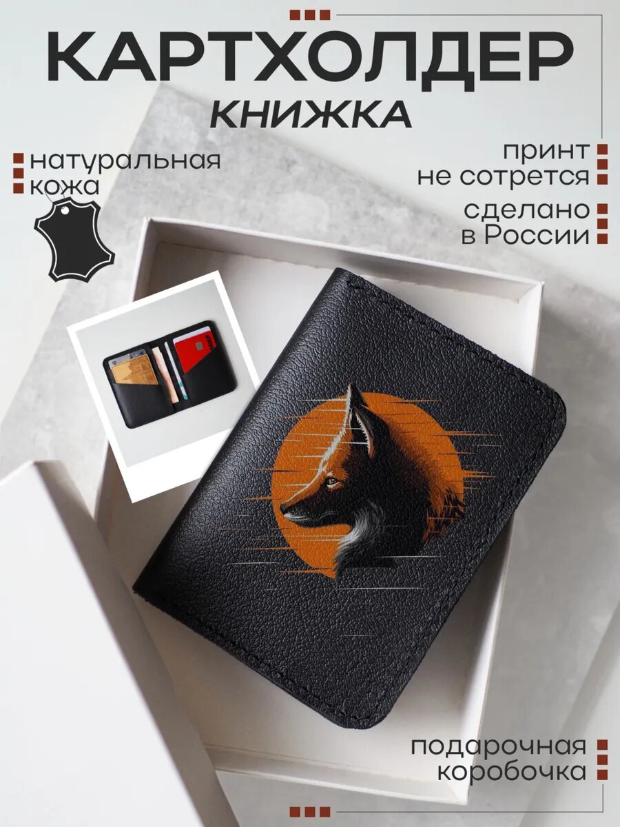 Картхолдер