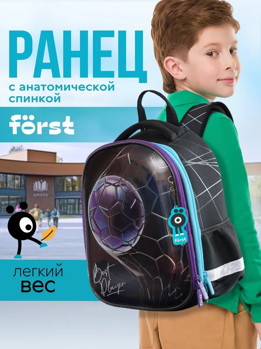 Ранец школьный для мальчика первоклассника с 3D панелью