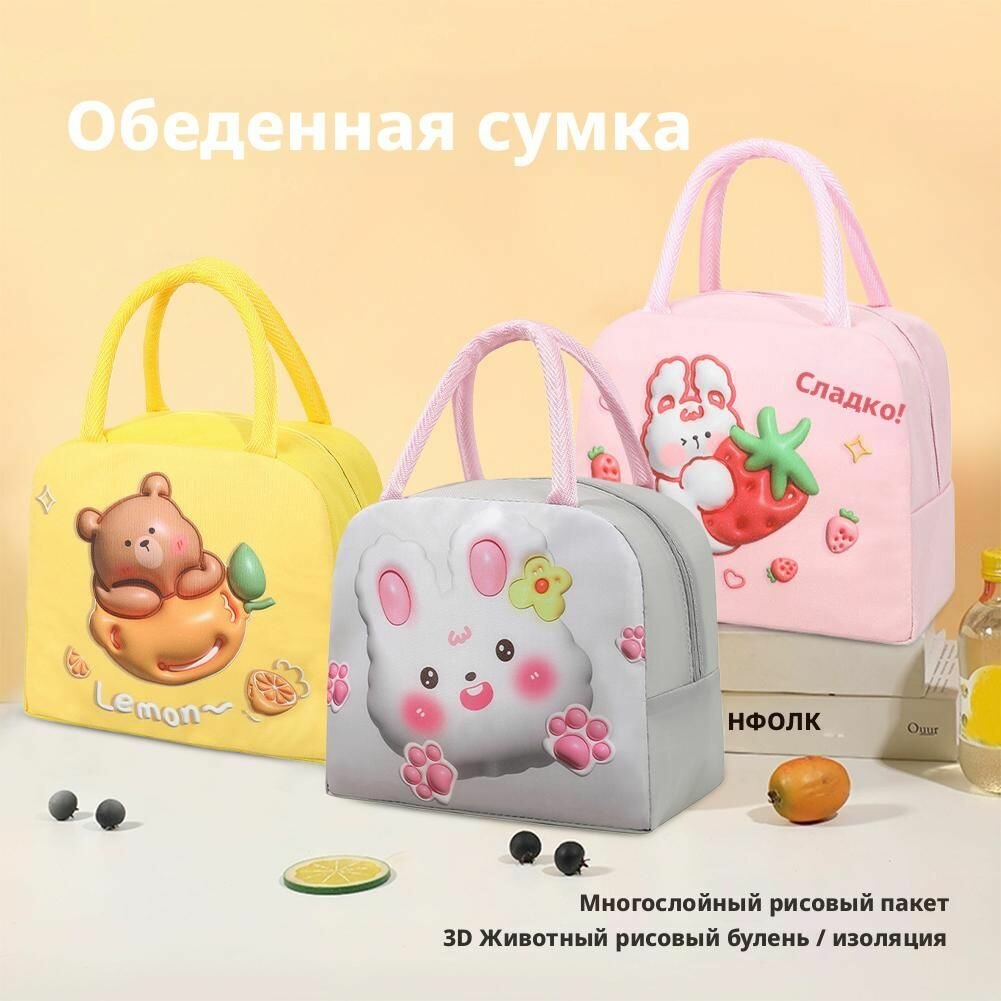 Утеплитель для ланч-бокса — фото 1