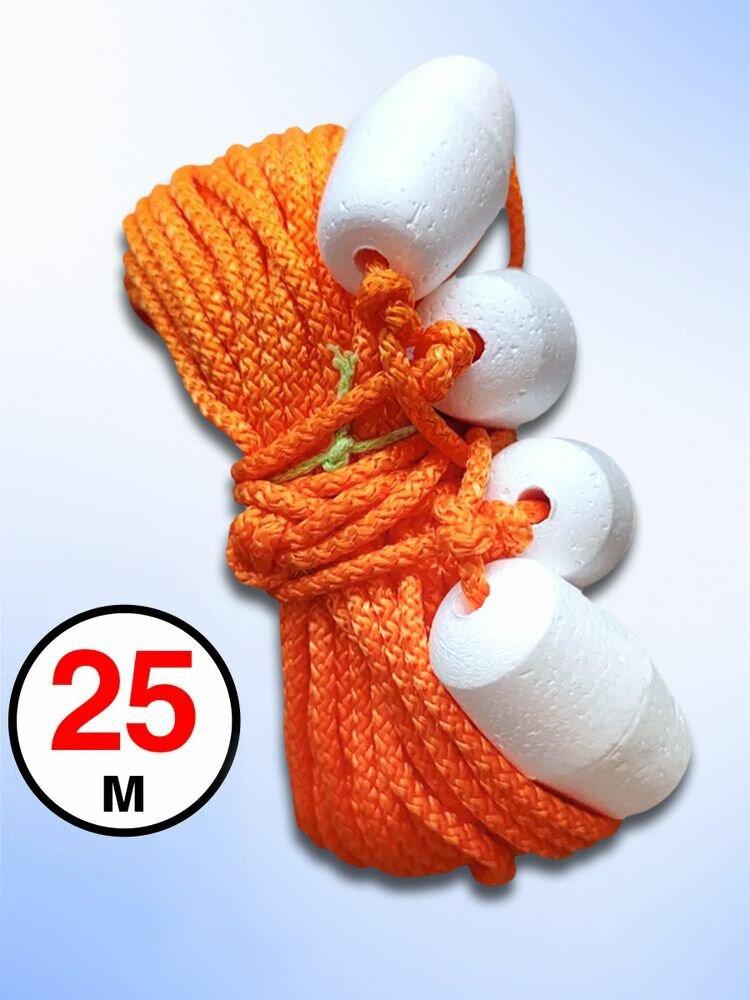 Линь спасательный (конец Александрова) 25 метров (для моря и любых водоемов)