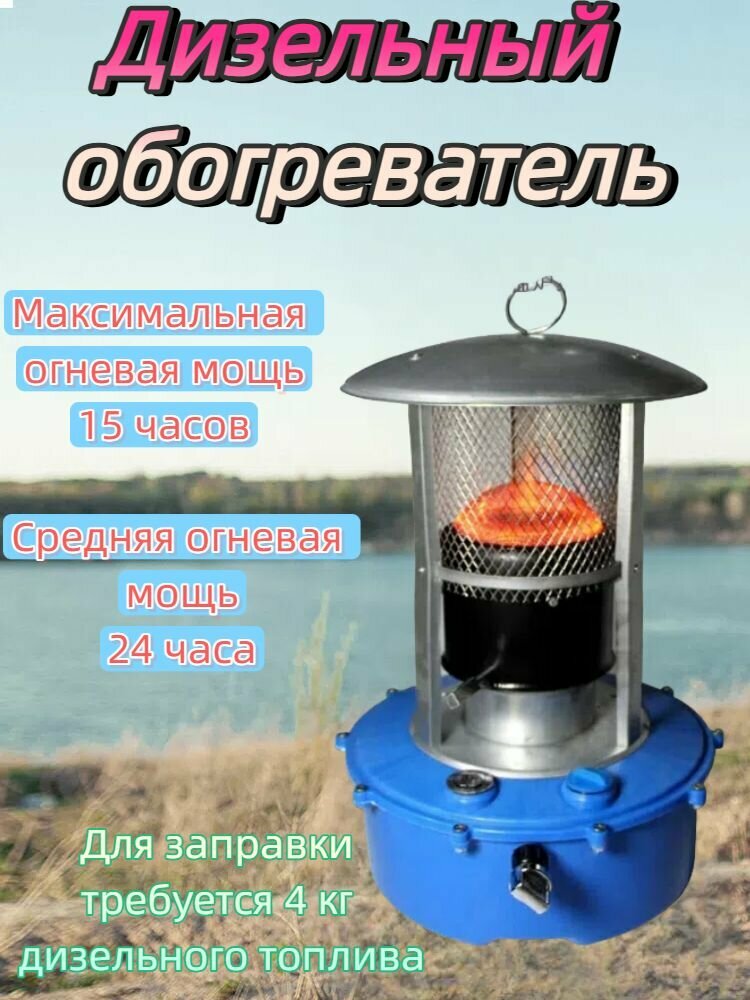 Дизельный обогреватель длЯ дома используются в гаражах, теплицах, курятниках и палатках