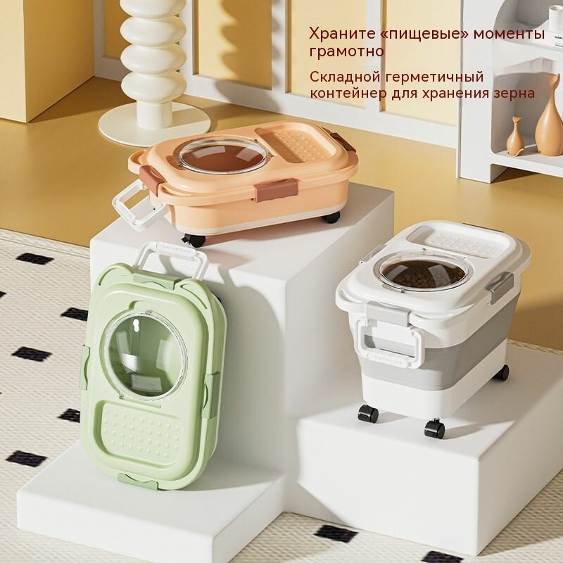 Контейнер для корма складной для собак /ведро для кошек объемом 20L со шкивами44.5*29*27cm