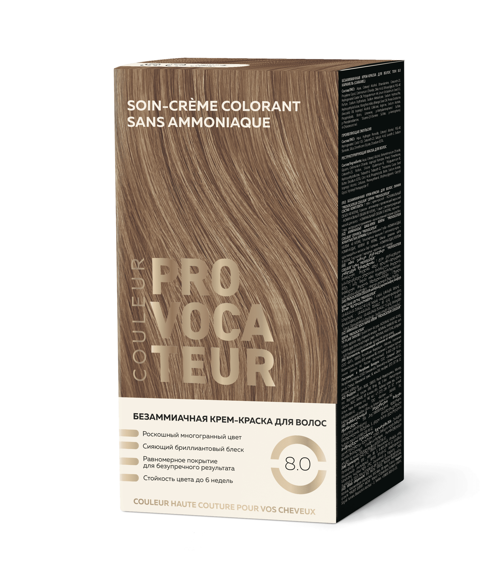 Краска для волос Couleur Provocateur, безаммиачная, тон: 8.0 Карамель, 135мл