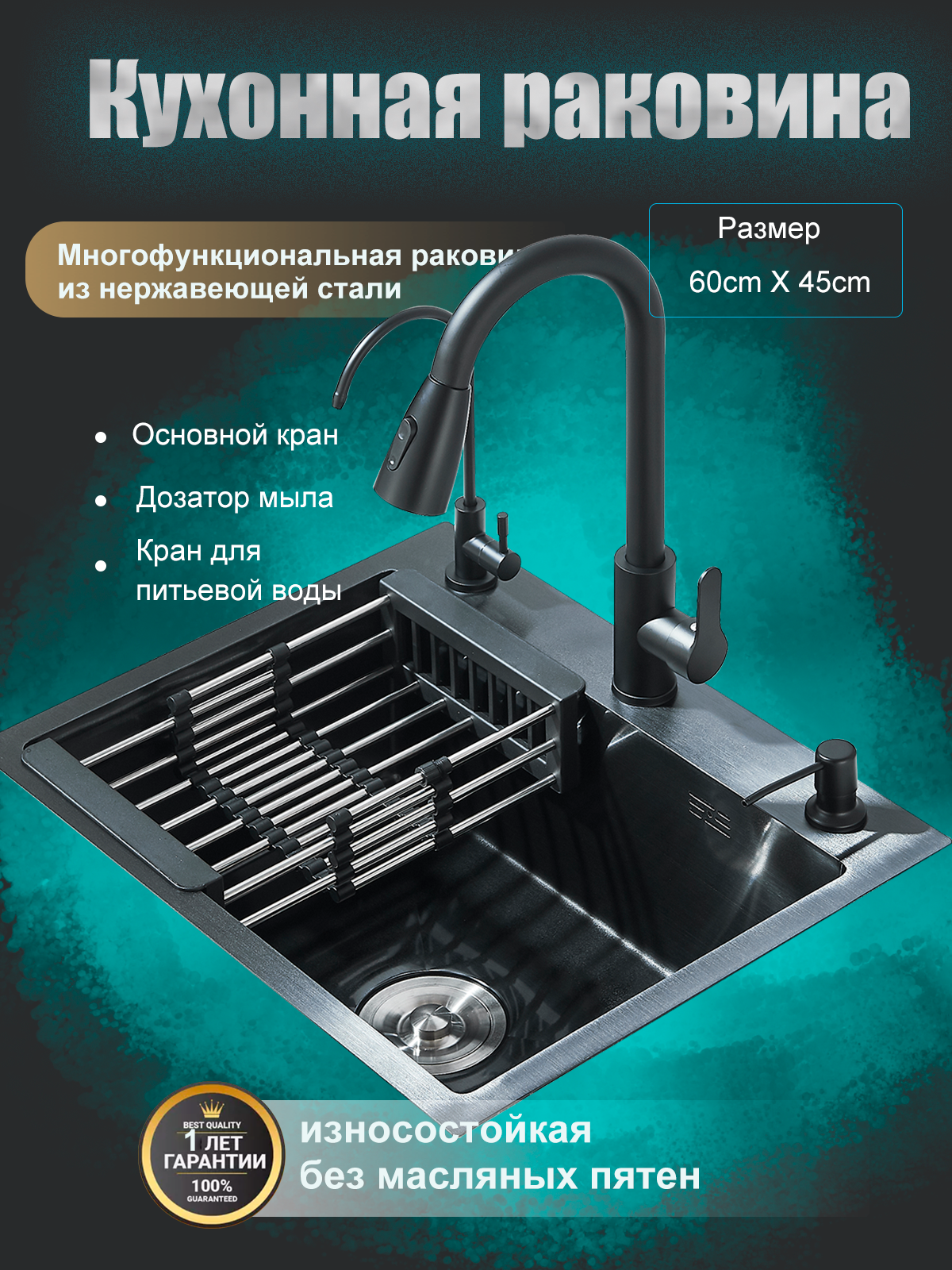 Кухонная раковина нержавеющая сталь с одним желобом с краном, мыльный раствор, стаканчик, серый 60X45cm