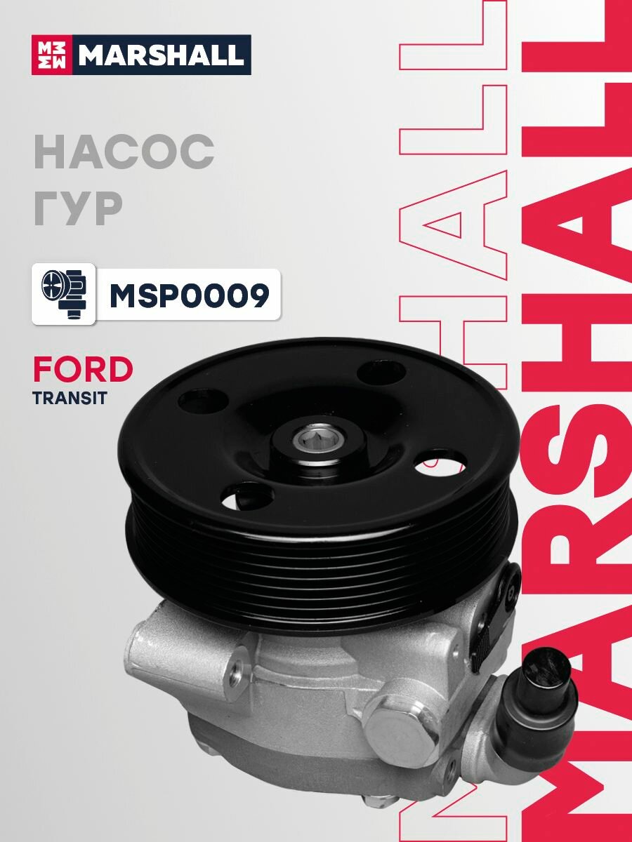 Насос ГУР Ford Форд Transit Транзит 1727117