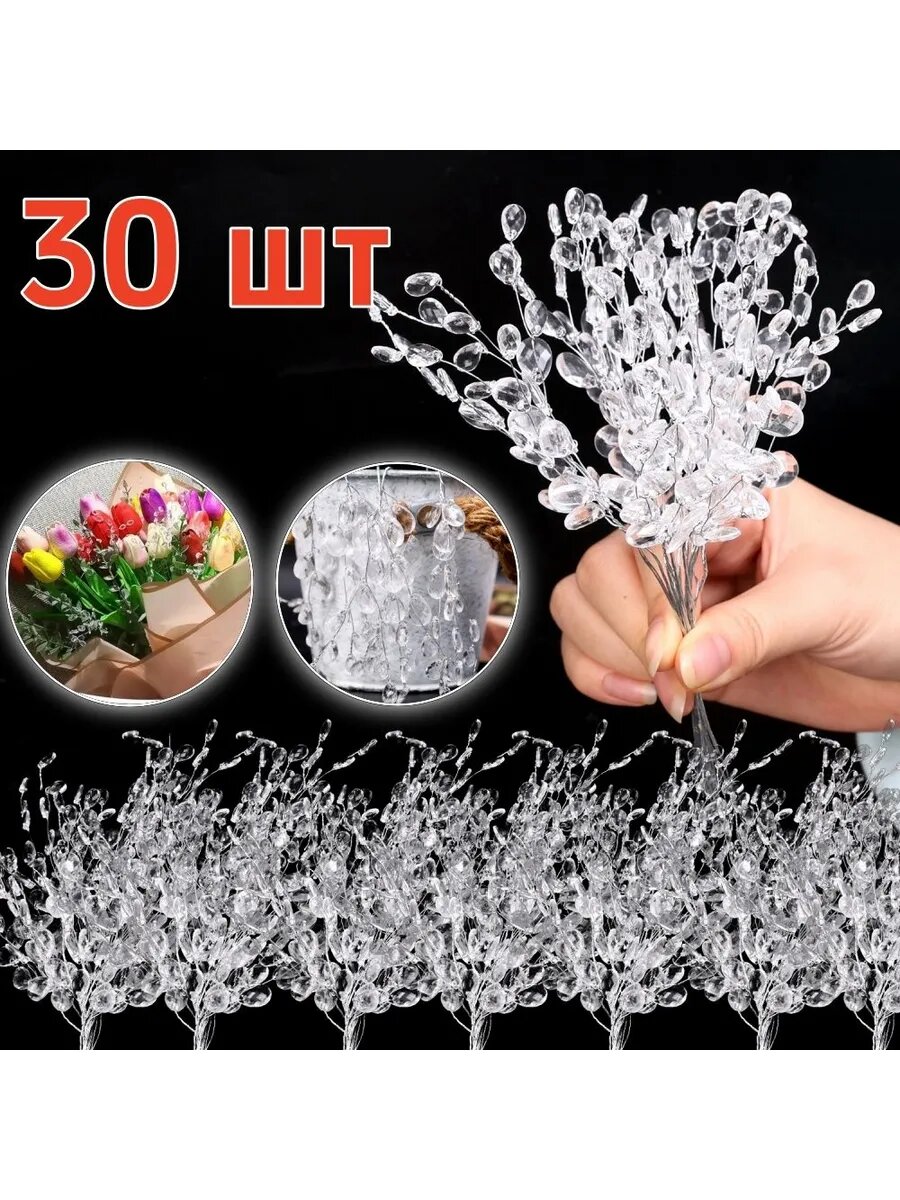 Ветка, шишка декоративная,30шт