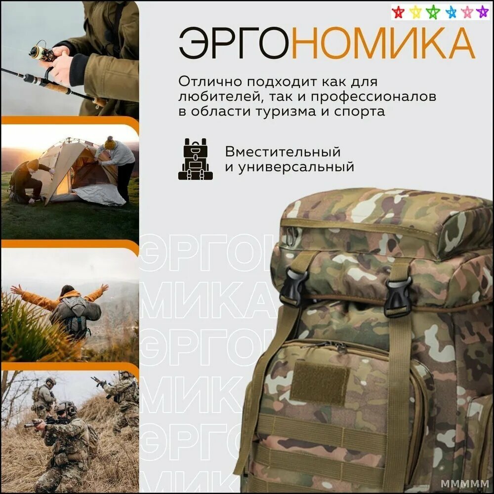 Рюкзак тактический, объем: 60 л
