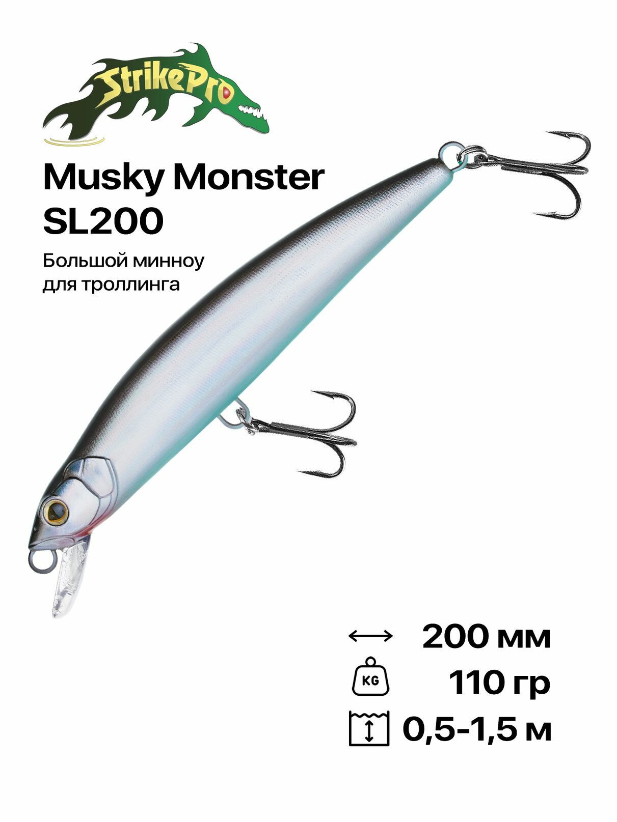 Воблер Strike Pro Musky Monster SL200, 200 мм, 110 гр, 0,5-1,5 м, #A010-EP