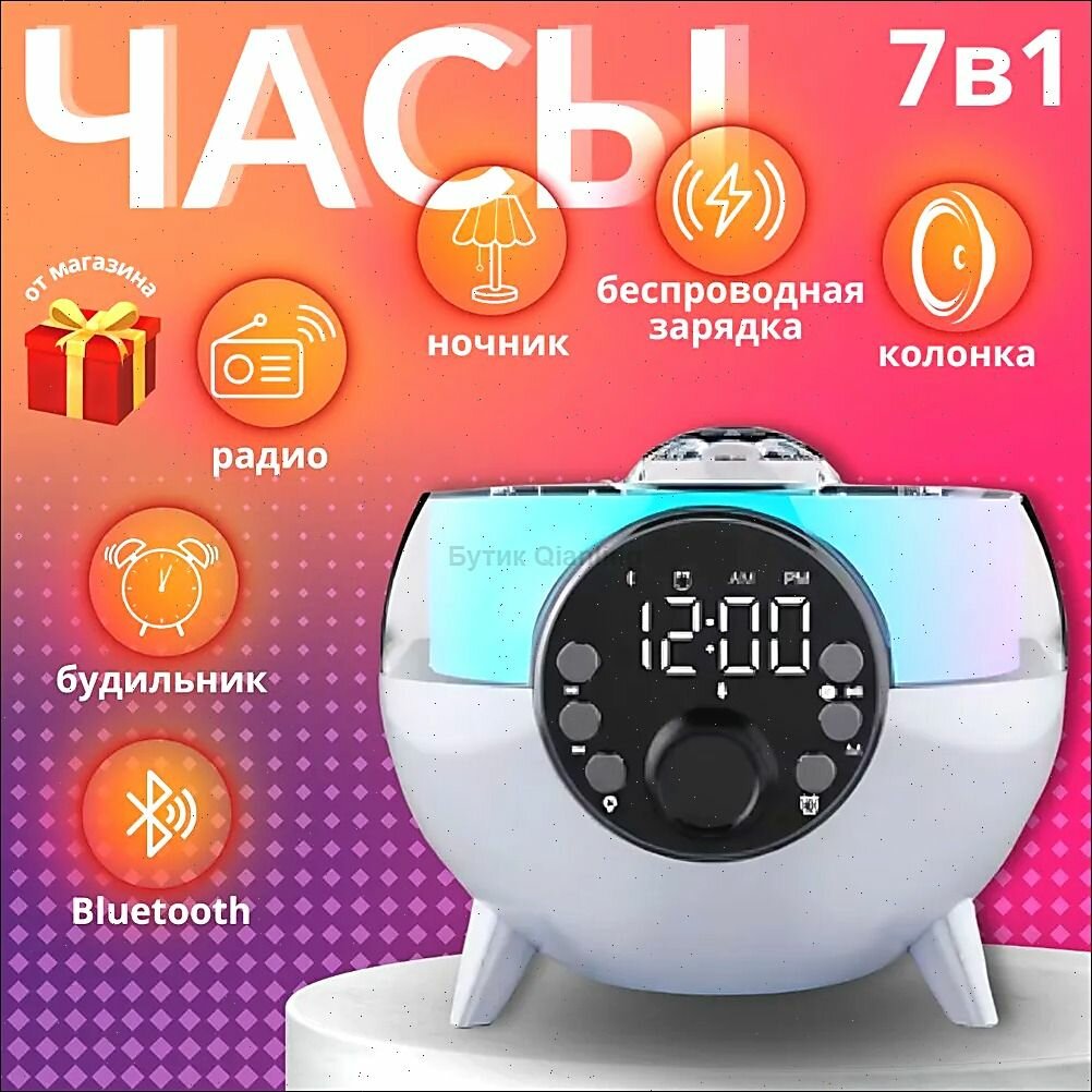 Часы настольные , электронные, с проекцией, римские цифры, белые