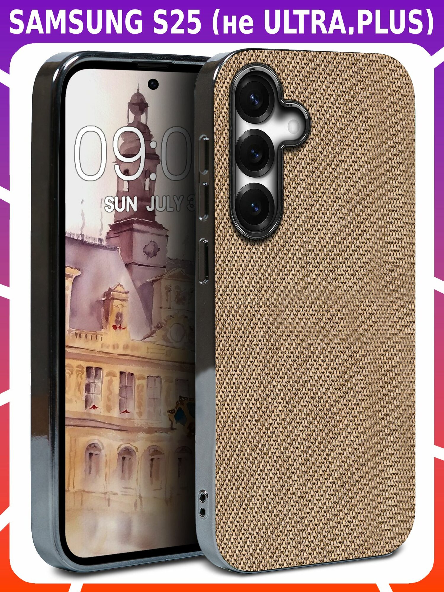 Дизайнерский чехол для SAMSUNG S25 с мягкой тканевой поверхностью