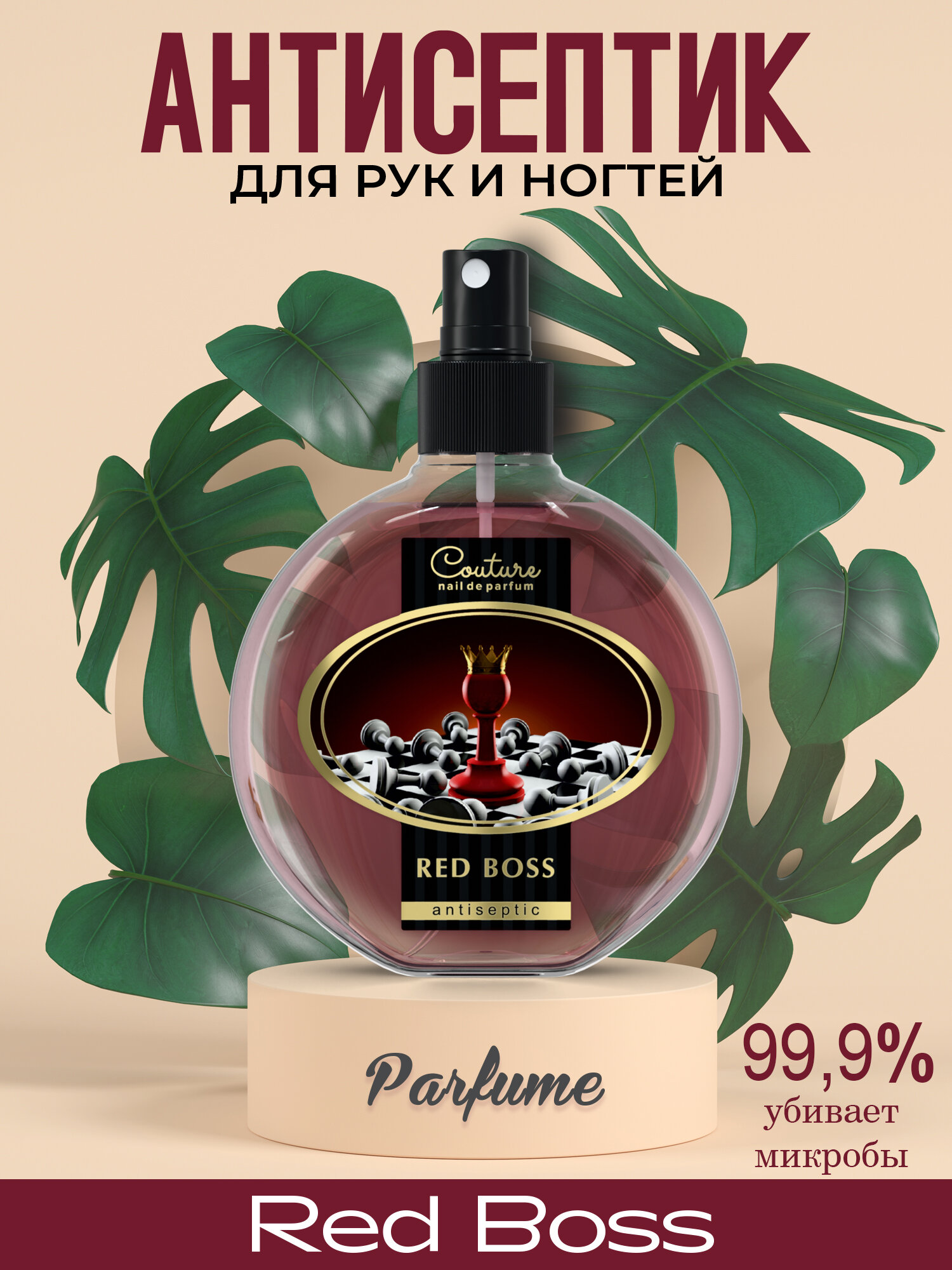 Nail Club Антисептик для рук и ногтей парфюмированный Red Boss, 220 мл.