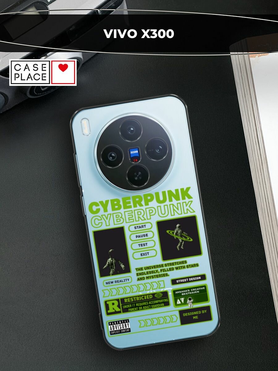 Чехол на Vivo X300 / Виво X300 с принтом Cyberpunk, прозрачный