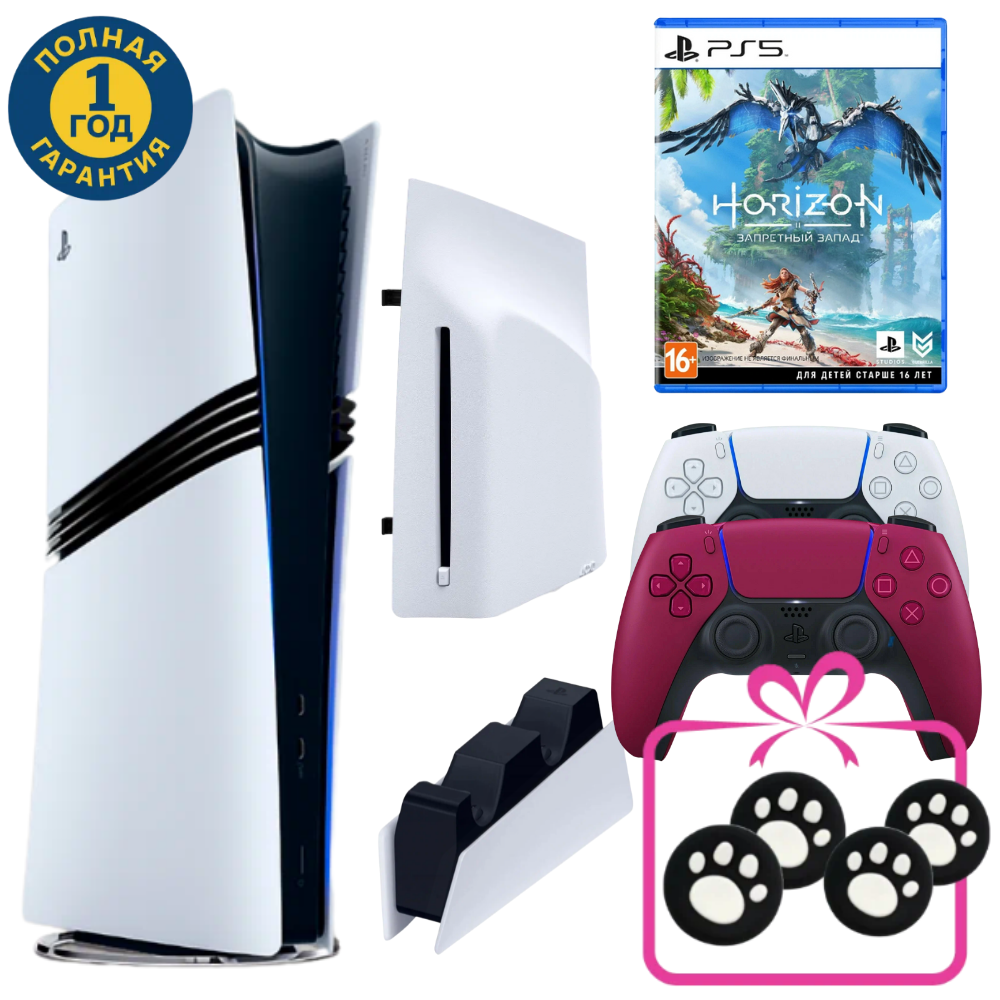 Игровая приставка Sony PlayStation 5 Pro (ПС5 про) 2ТБ с дисководом, второй геймпад красный Horizon