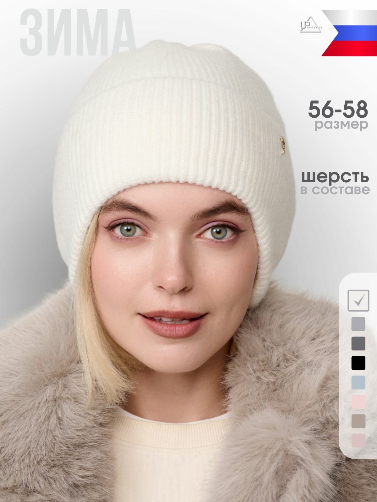 Шапка-ушанка Осень-зима 2025 для женщин
