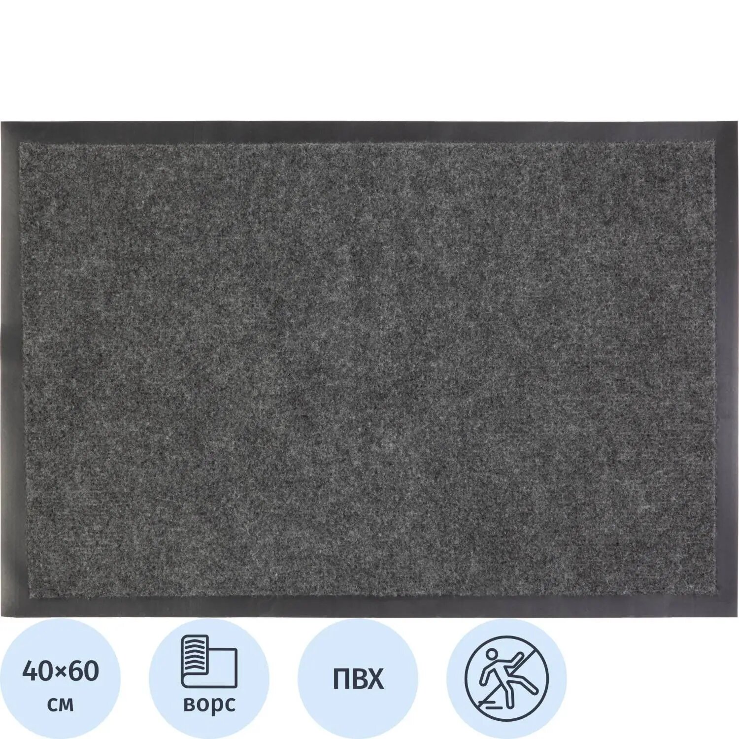 Коврик входной влаговпитывающий 40х60 см серый NoName
