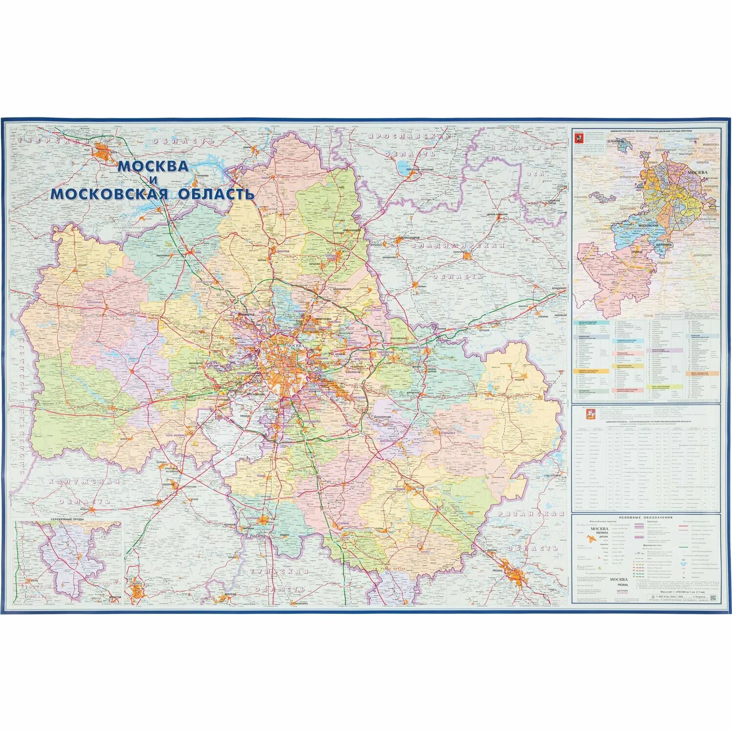 Настенная карта Мос. и Мос. Обл. администрат 1:270 тыс. 1.58х1.17м. КН104