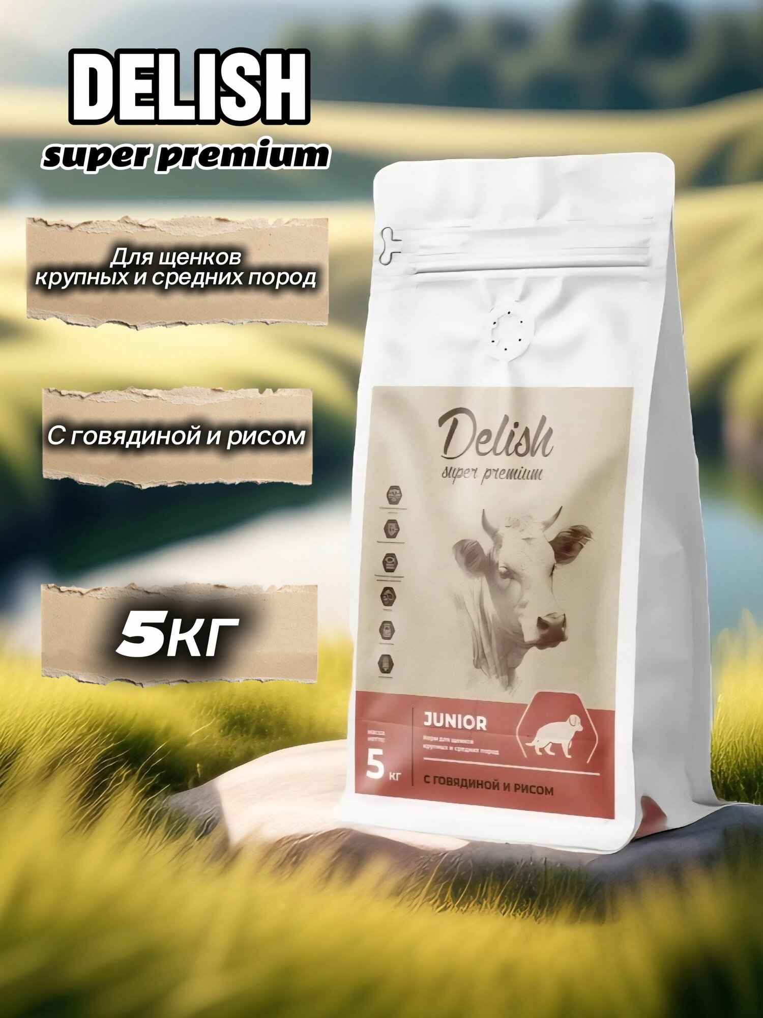 Delish Junior super premium Сухой корм для щенков крупных и средних пород с говядиной и рисом 5кг