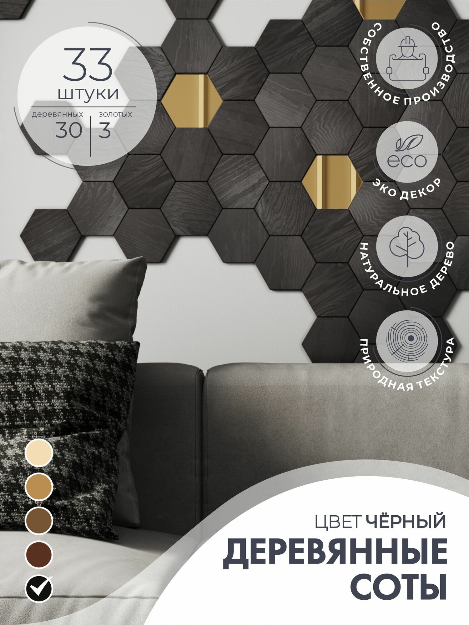 Стеновая панель