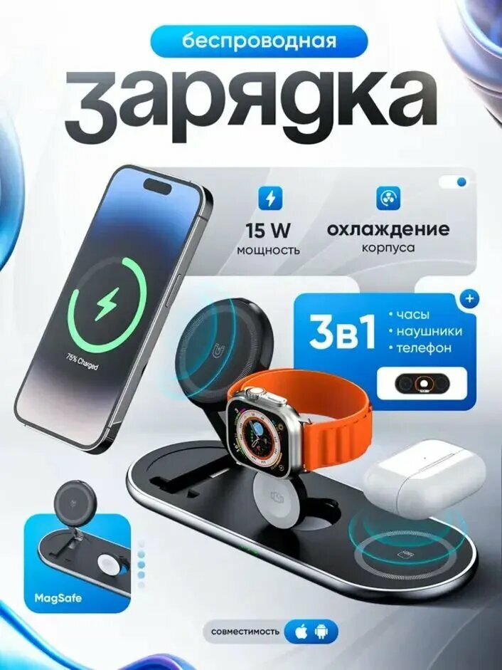 Беспроводная зарядка 3 в 1 magsafe док - станция для iphone, airpods apple watch