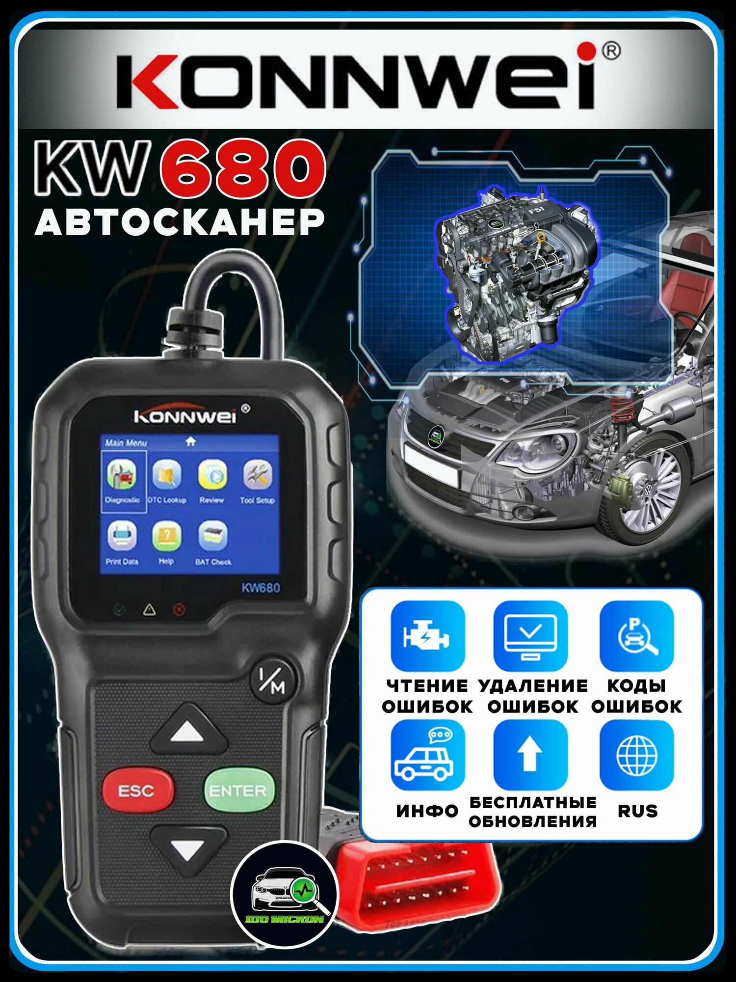 Универсальный автосканер Konnwei KW680 OBD2 ELM327