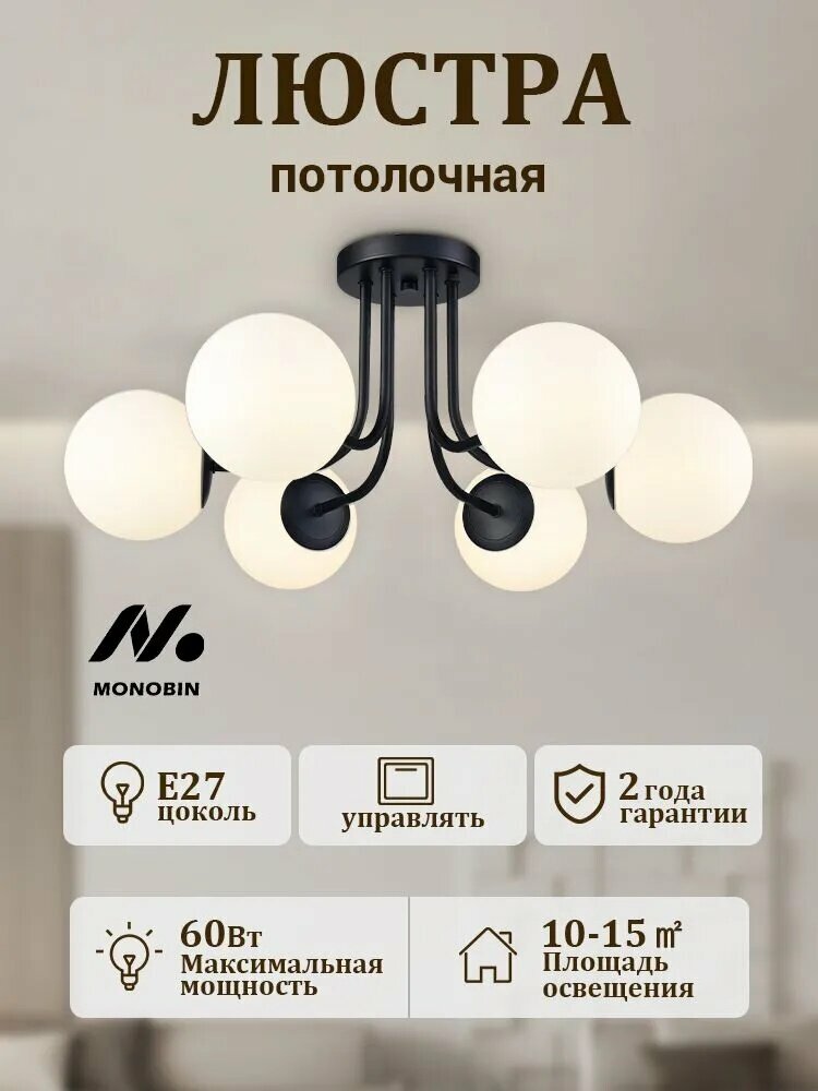 MONOBIN Светильник, E27, 60 Вт