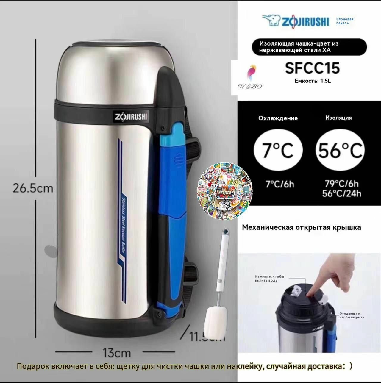 HEBO Термос Zojirushi SF-CC15 XA 1.5 л Серебро-awsdrfwe
