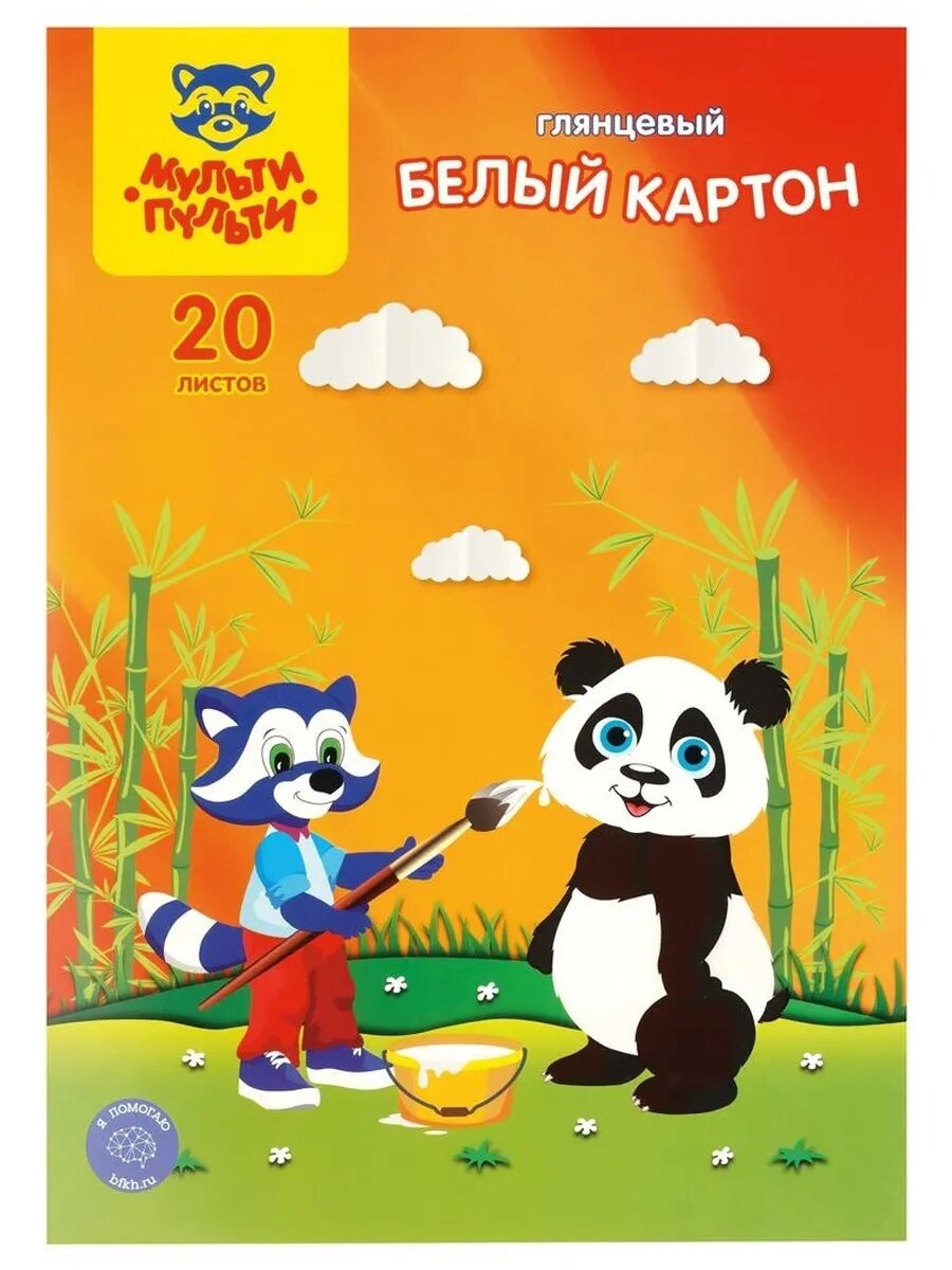 Картон белый A4 глянцевый для школы и детского сада