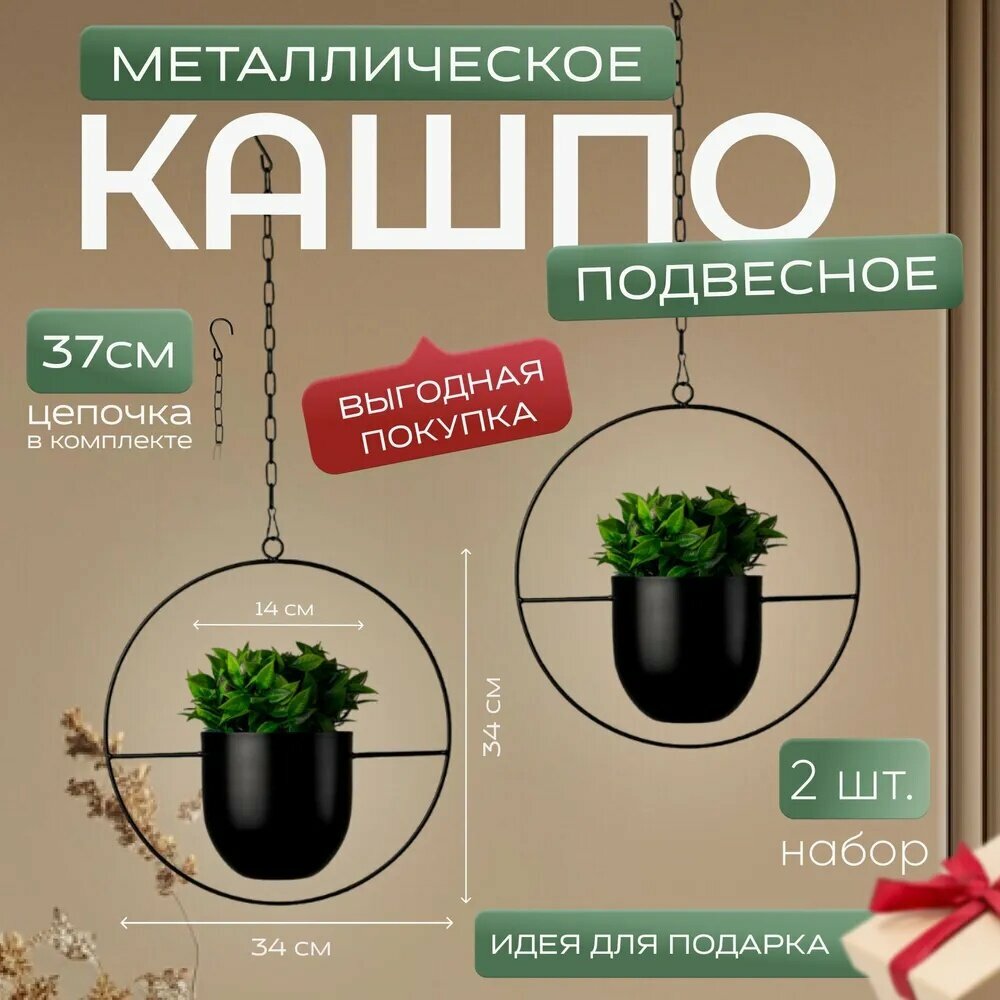 ALPY Кашпо 1.6 л, 34 см, 2 шт, цвет черный матовый, черный
