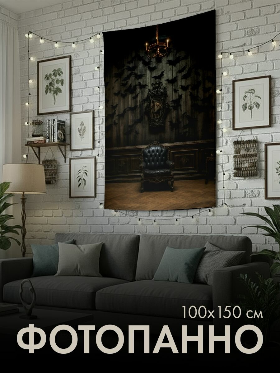 Панно тканевое PrintyFull / 100x150 см / фотография, тайная