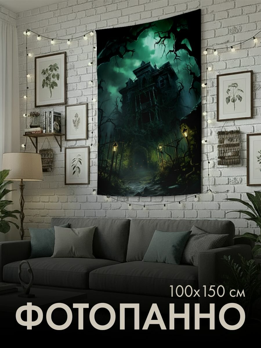 Панно тканевое PrintyFull / 100x150 см / особняк