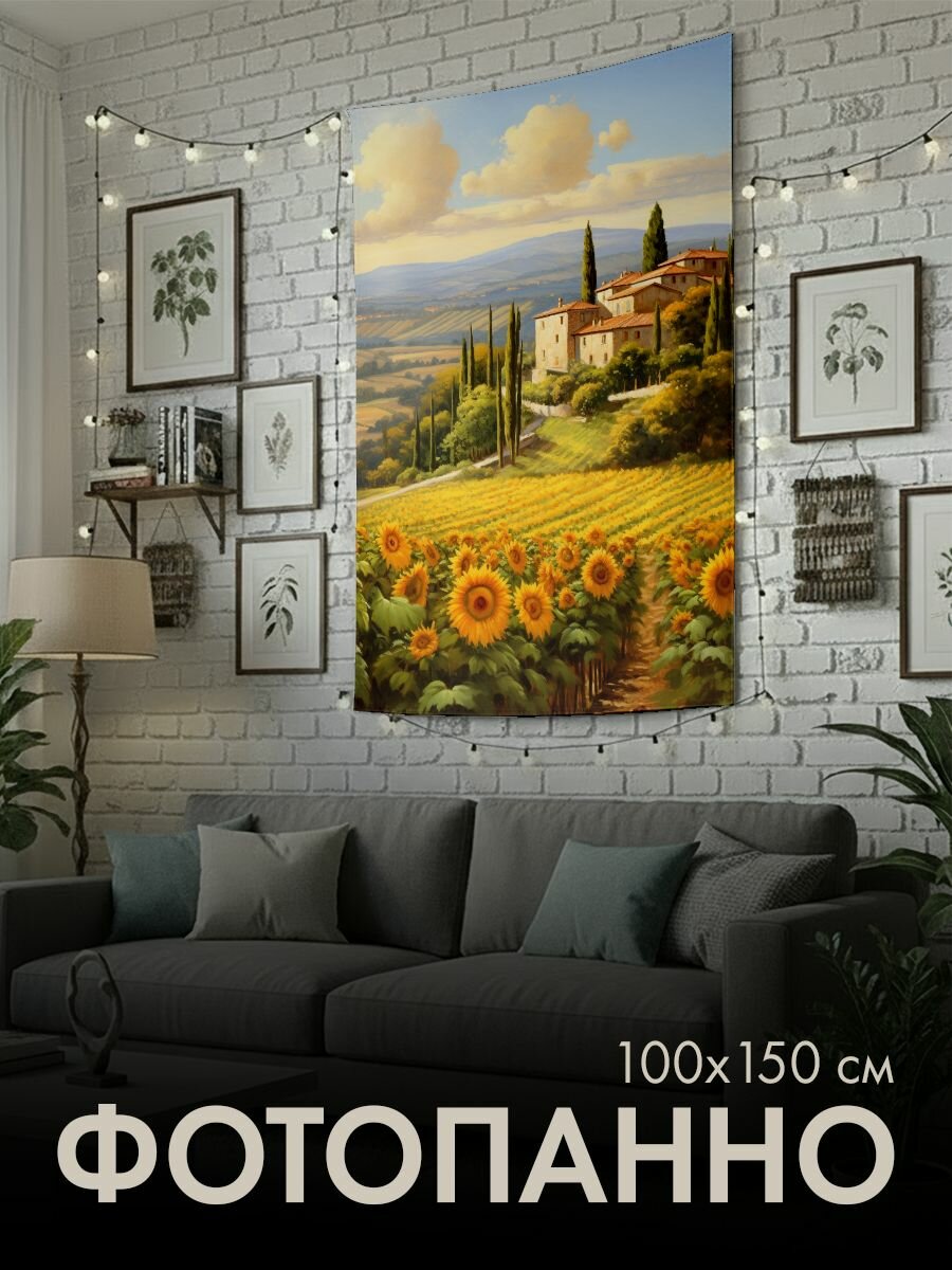 Панно тканевое PrintyFull / 100x150 см / картина, масло