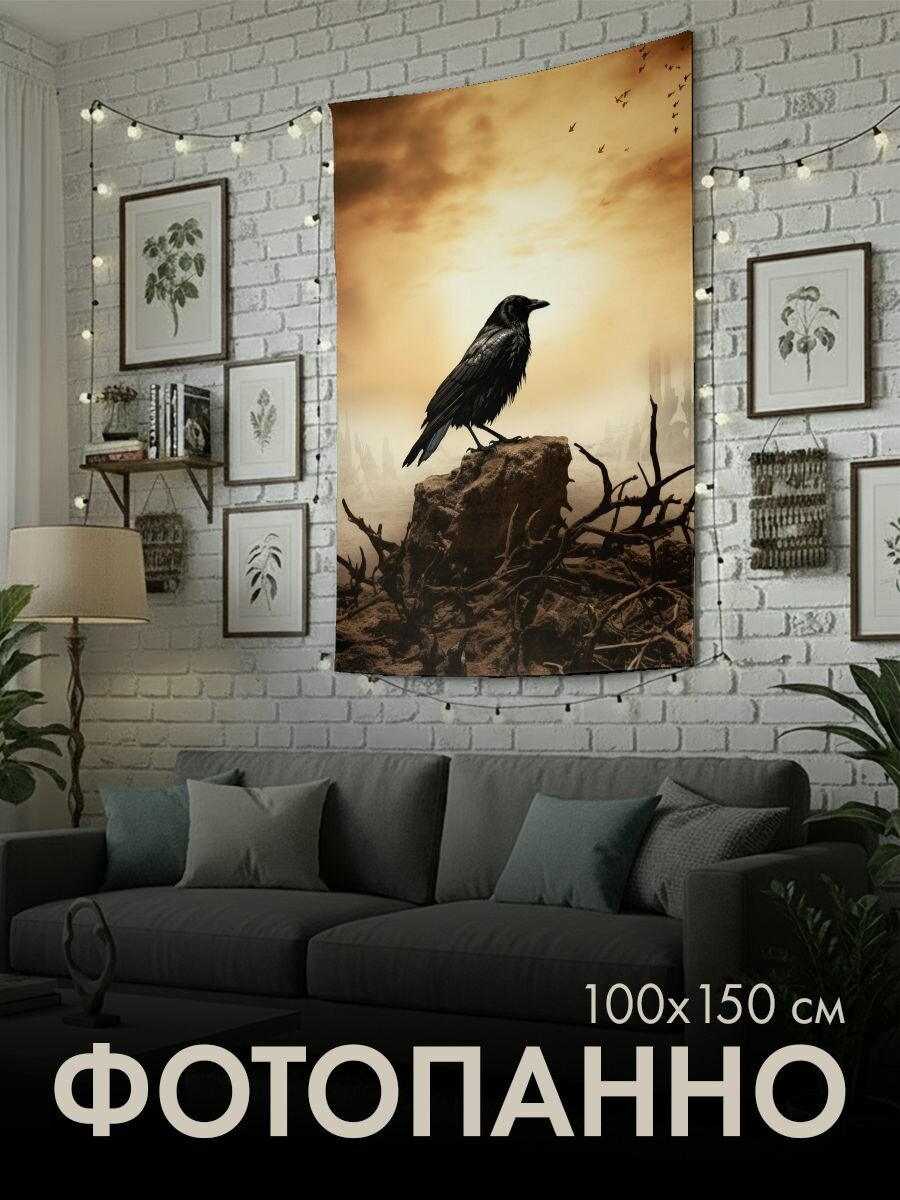 Панно тканевое PrintyFull / 100x150 см / цифровая картина