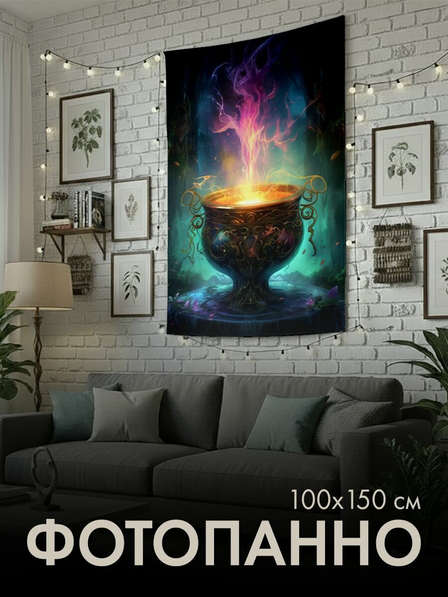 Панно тканевое PrintyFull / 100x150 см / цифровое