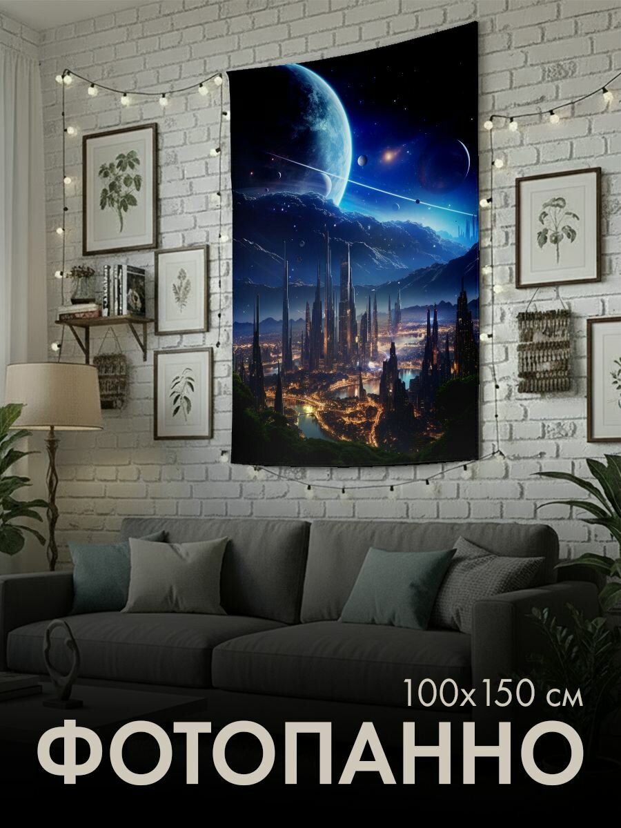 Панно тканевое PrintyFull / 100x150 см / футуристический