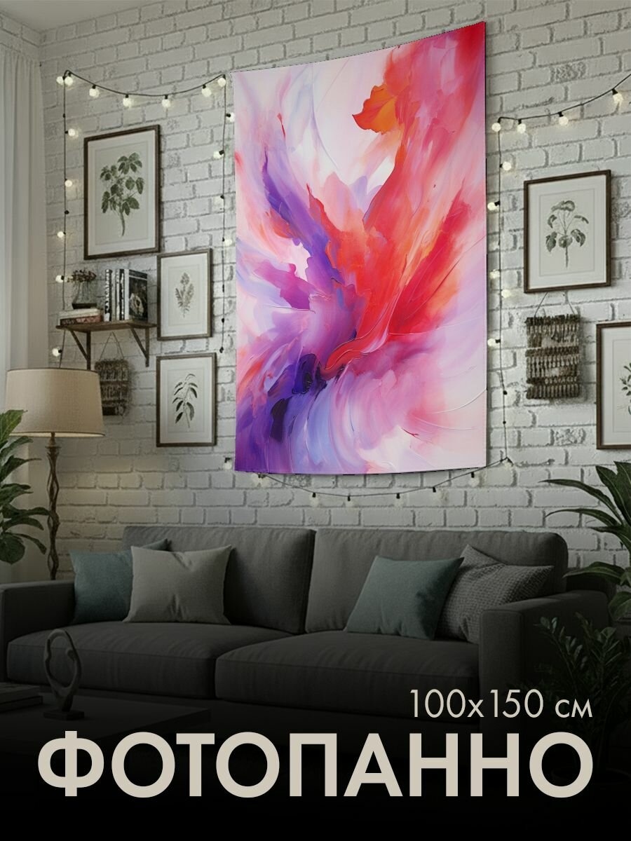 Панно тканевое PrintyFull / 100x150 см / абстрактная
