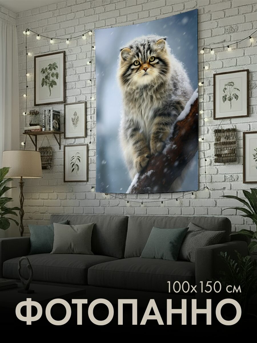 Панно тканевое PrintyFull / 100x150 см / Манул, кот, ветка