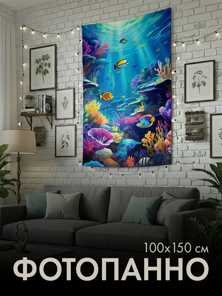 Панно тканевое PrintyFull / 100x150 см / акварельная
