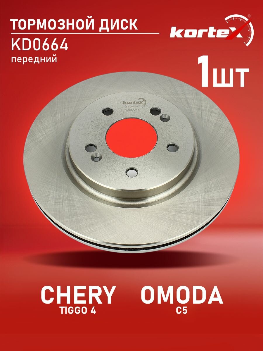 Тормозной диск передний Чери Тигго PBD1552, M2001506, K002110